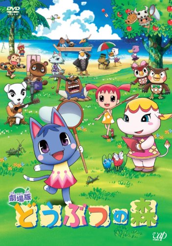 Animal Crossing Doubutsu No Mori DVD (Japanese release) – Age of Metal