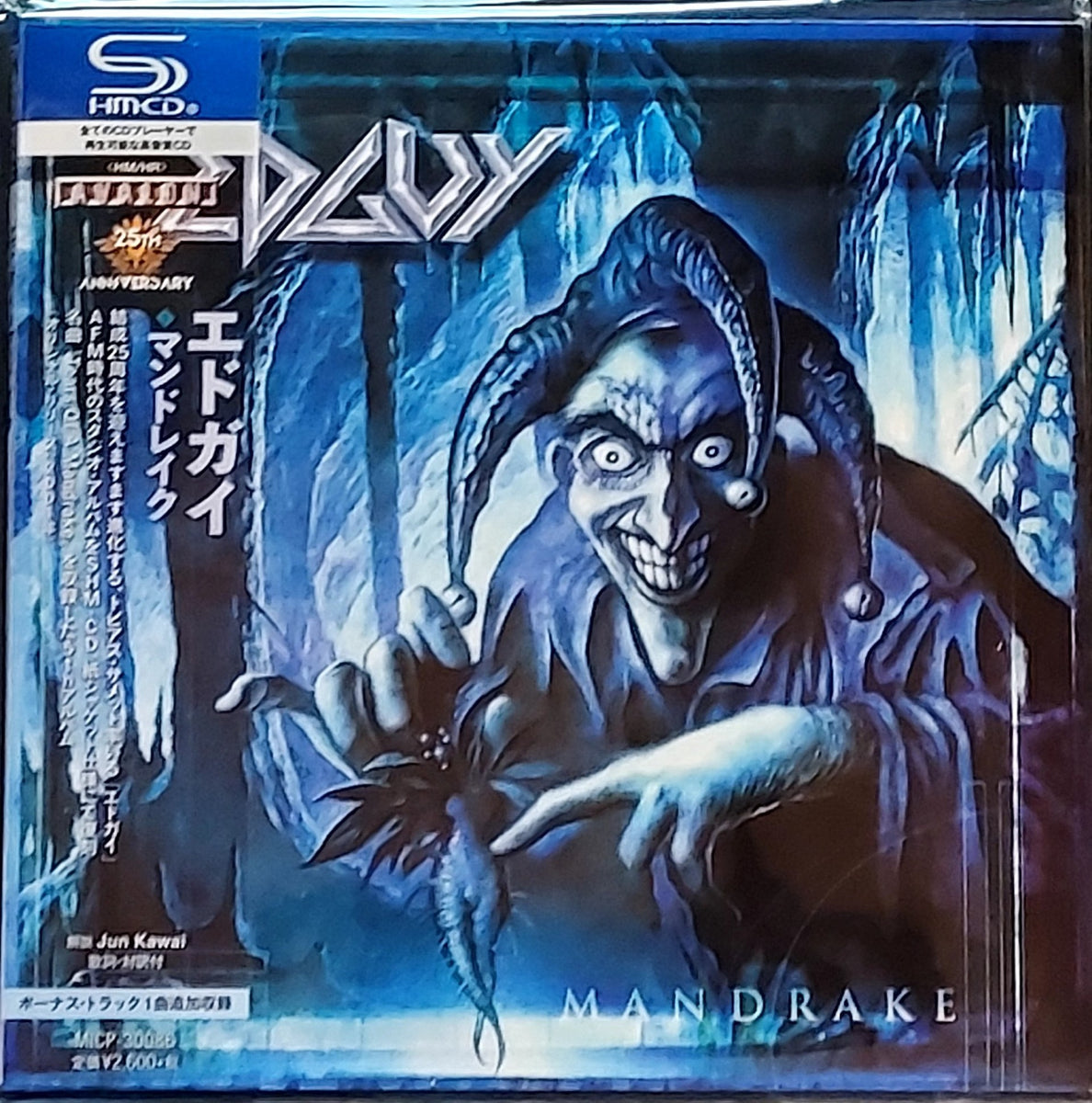 Edguy Mandrake (Japanese, Mini LP version) – Age of Metal